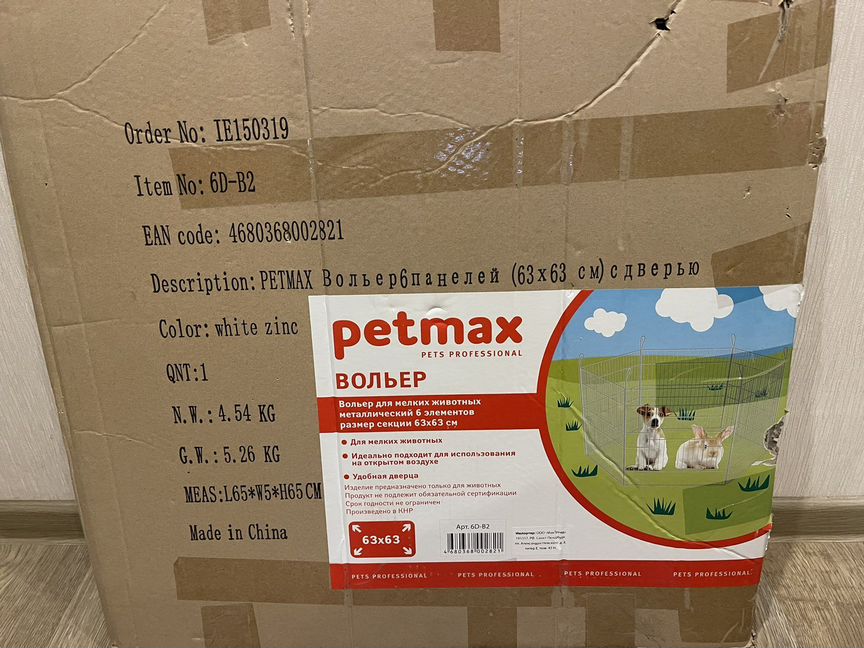 Вольер petmax 6 панелей 63х63 см