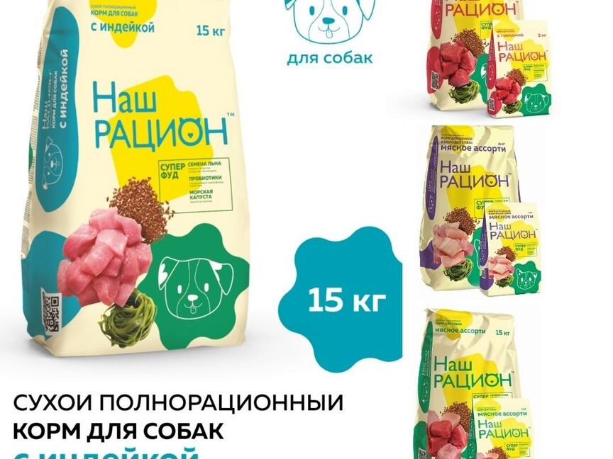 Корм Наш рацион для собак 15 кг