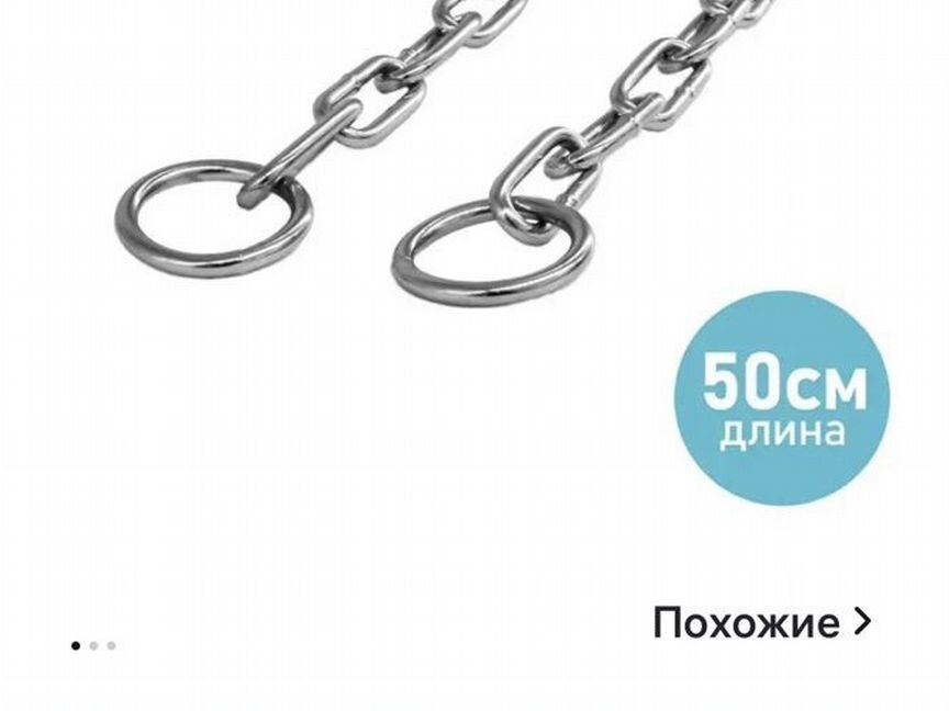 Рывковая цепь 65 см. Оказалась большая