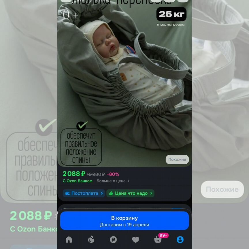 Гамачок переноска для малыша