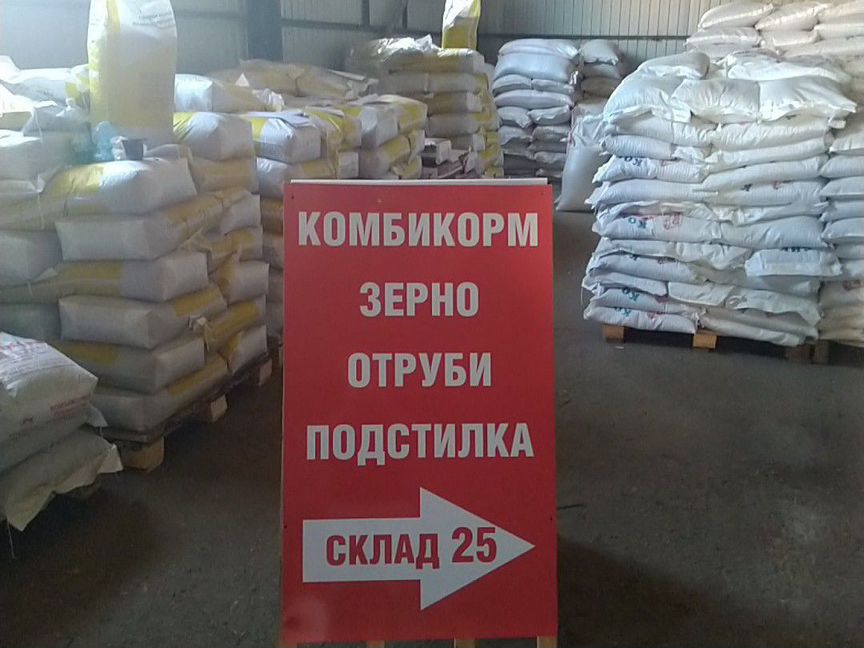 Корма для животных и птиц