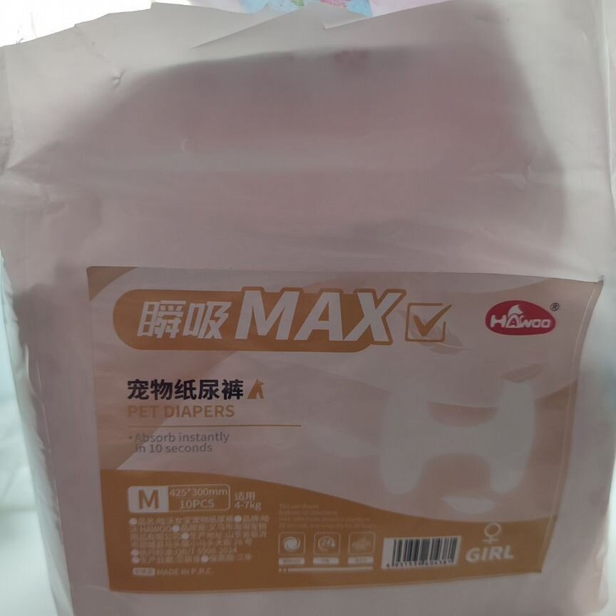 Памперсы для животных, размер S-M