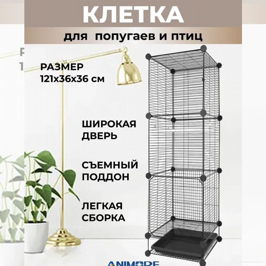 Клетка для попугая большая новая