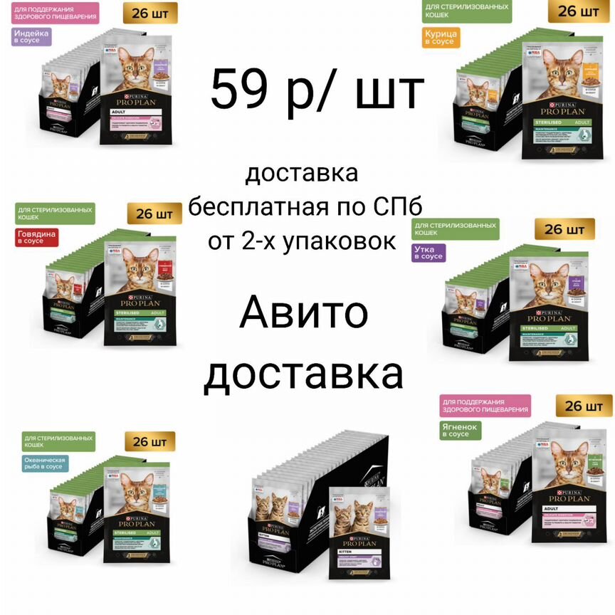 Проплан про план Pro plan паучи влажные