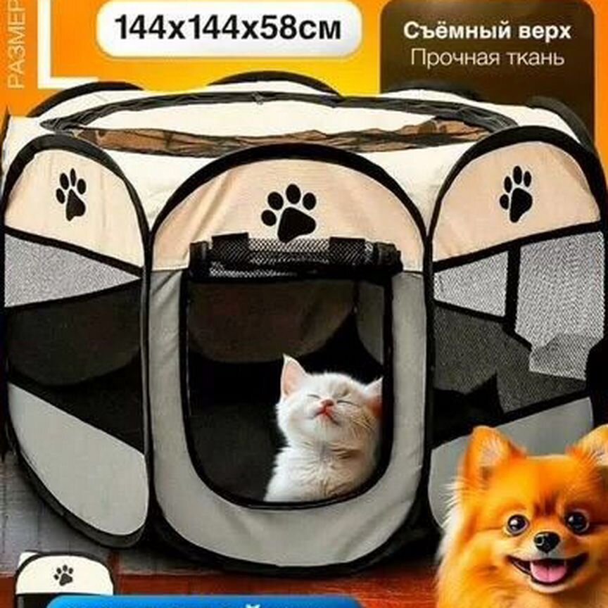 Вольер манеж для животных