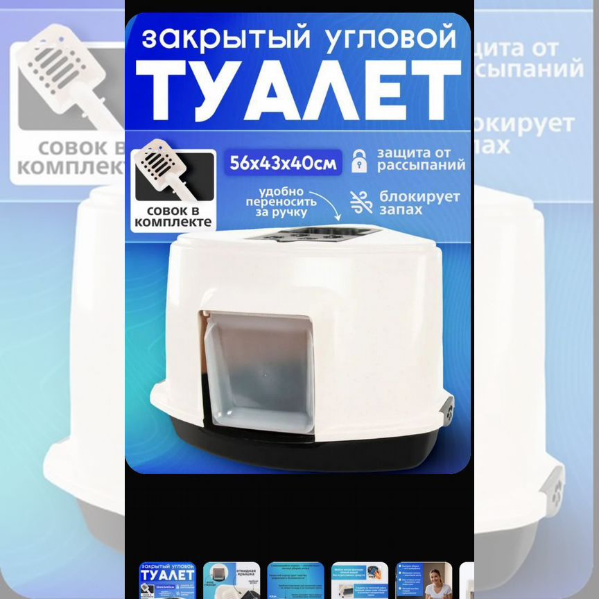 Товары для кошек