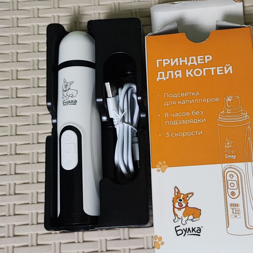 Гриндер для стрижки когтей