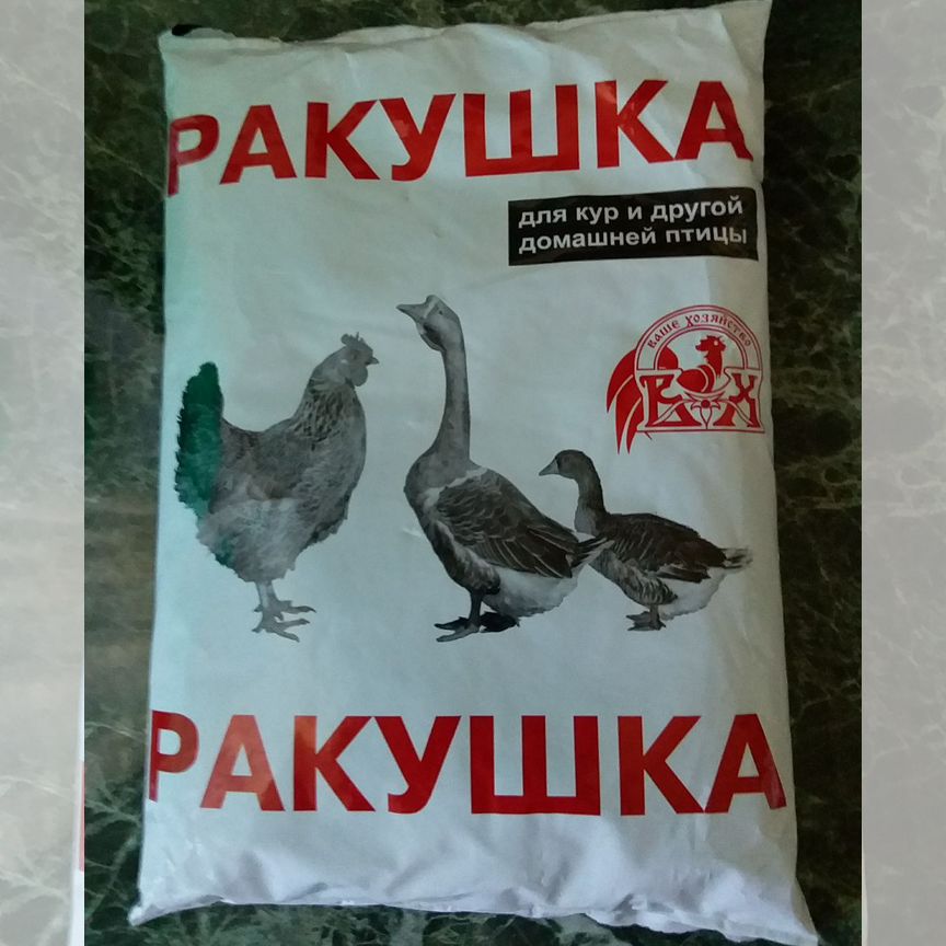 Ракушка кормовая