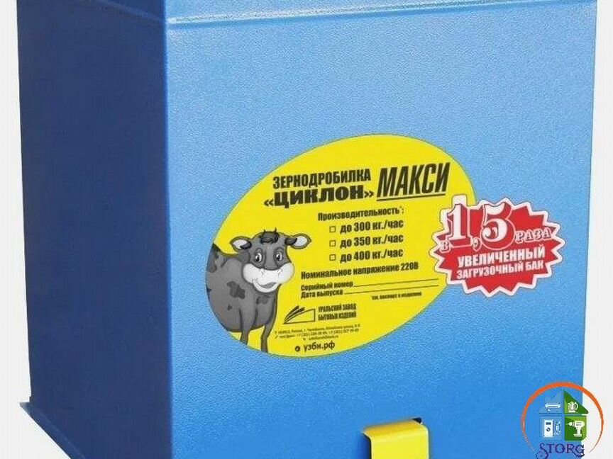 Зернодробилка Циклон Макси 350кг/ч Челябинск