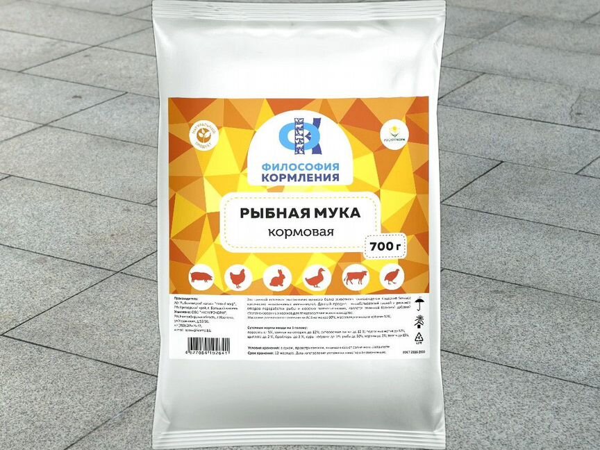 Рыбная мука