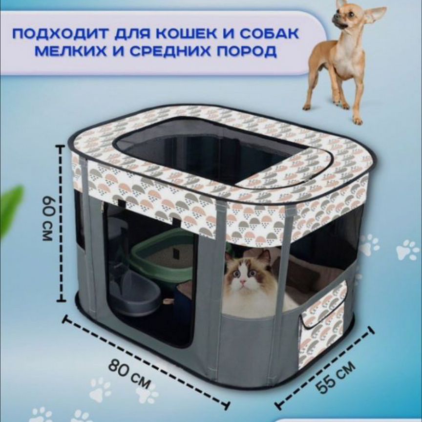 Манеж для животных
