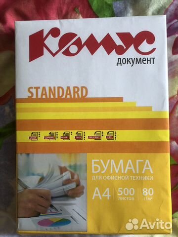 Офисная бумага a4 белая купить в Санкт-Петербурге с доставкой ...