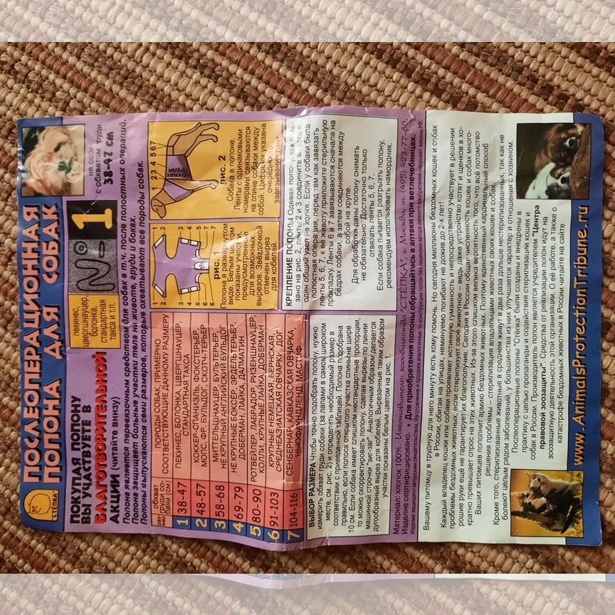 Послеоперационная попона для кошек и собак