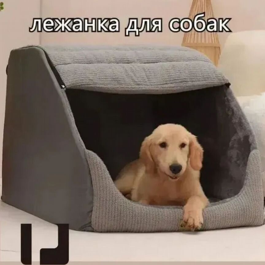 Лежанка для собак 750*550*500. Новая