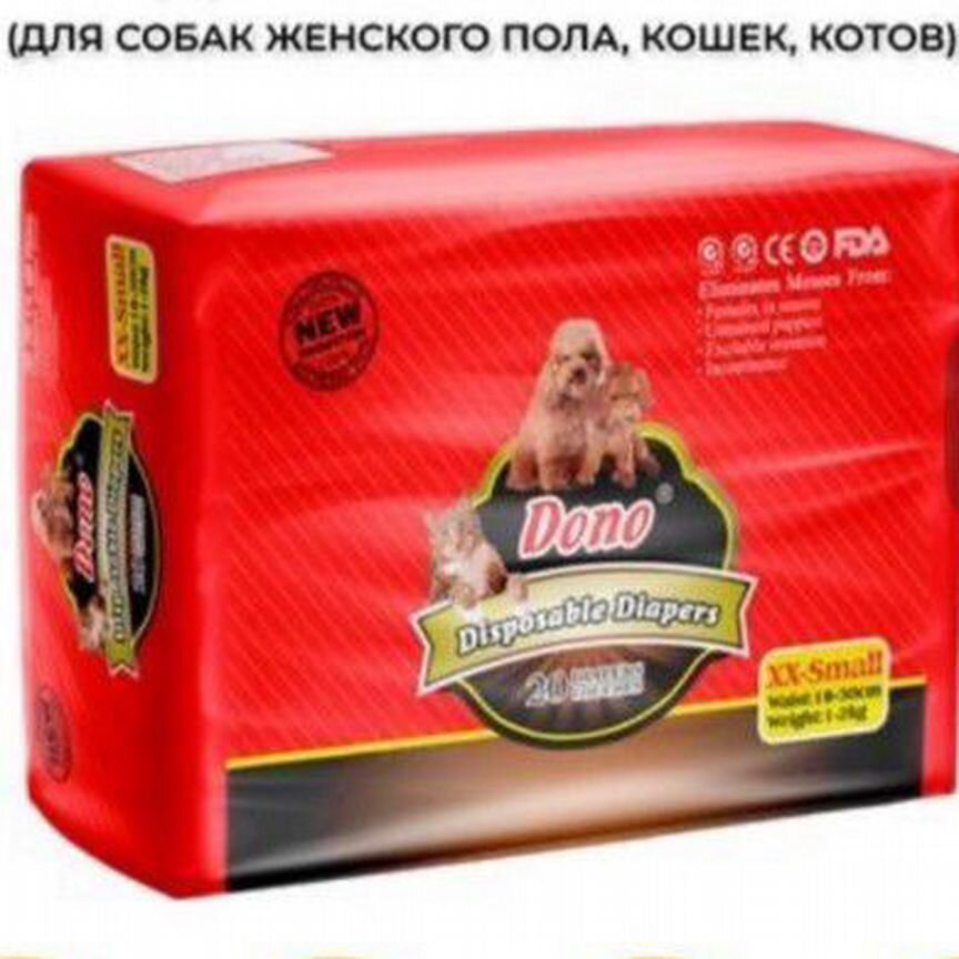 Подгузники для животных