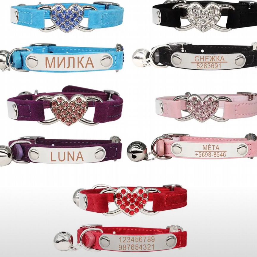 Ошейник для кошек с гравировкой