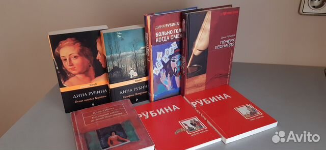 Дина Рубина по💰 1️⃣5️⃣0️⃣р БЕЛАЯ ГОЛУБКА КОРДОВЫ... купить в Москве | Авито