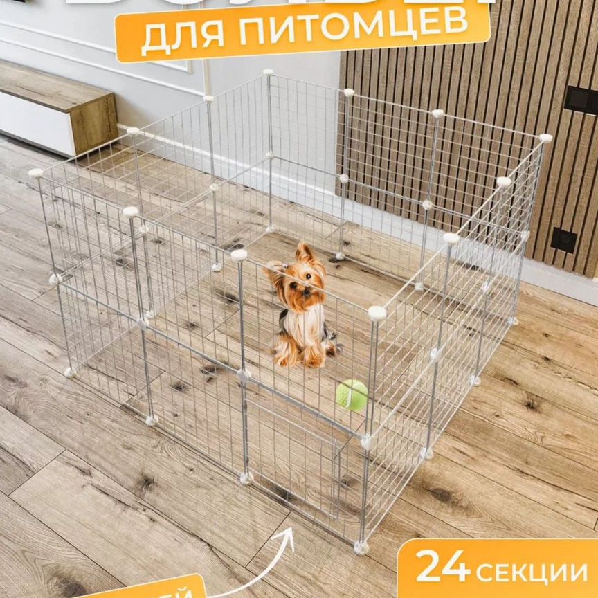 Вольер для собак в квартиру бу