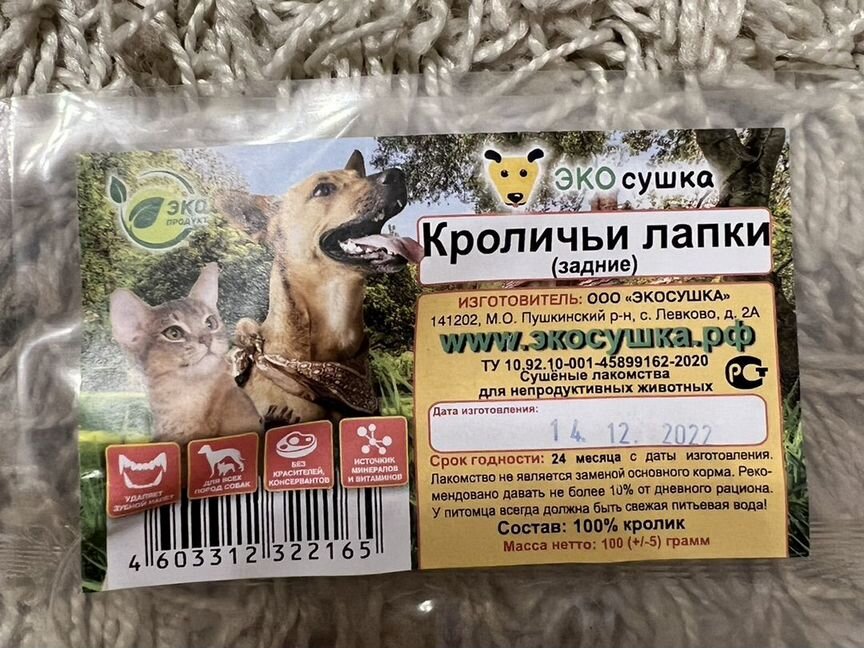 Кроличья лапка