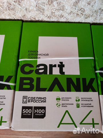 Бумага А4 Cart Blank коробка (5 пачек) купить в Новосибирске ...