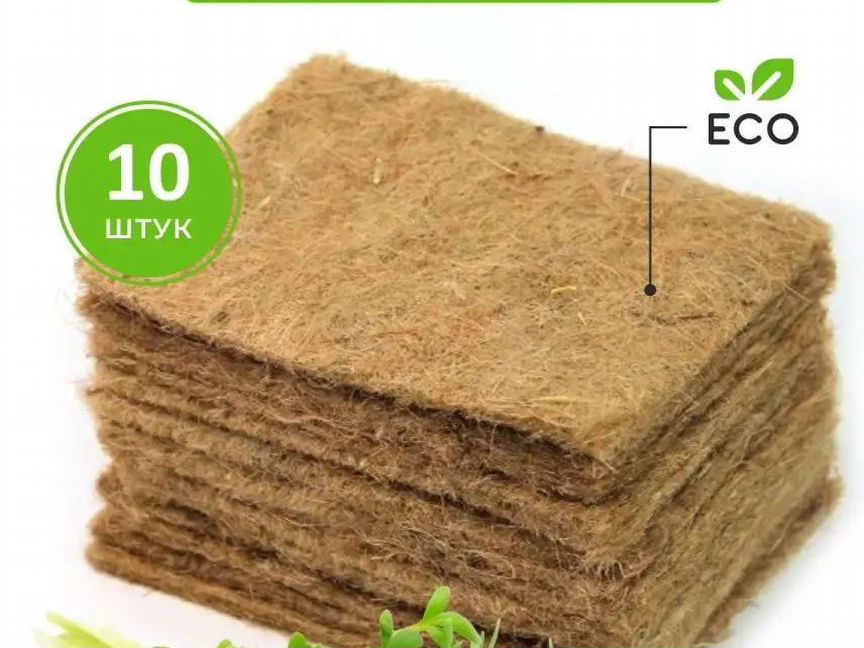 Джутовые коврики,набор для выращивания микрозелени
