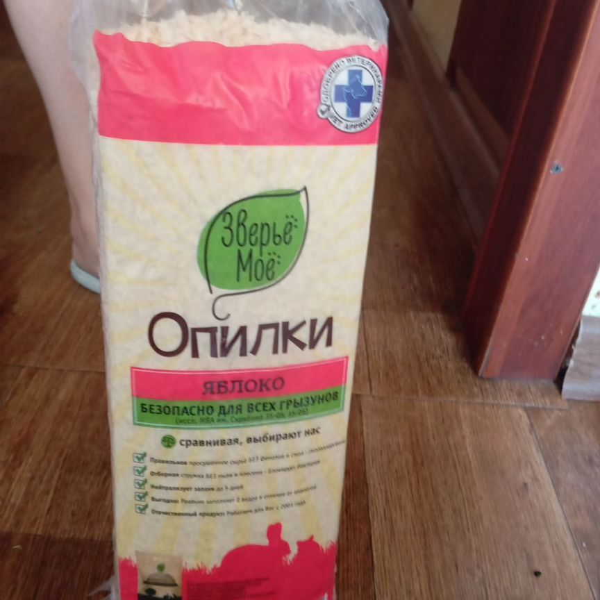 Опилки в мешках