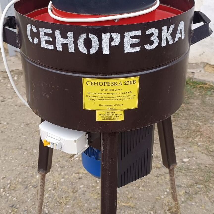 Сенорезка