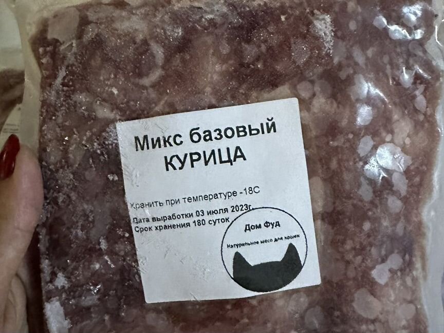 Курица еда смесь для кошки