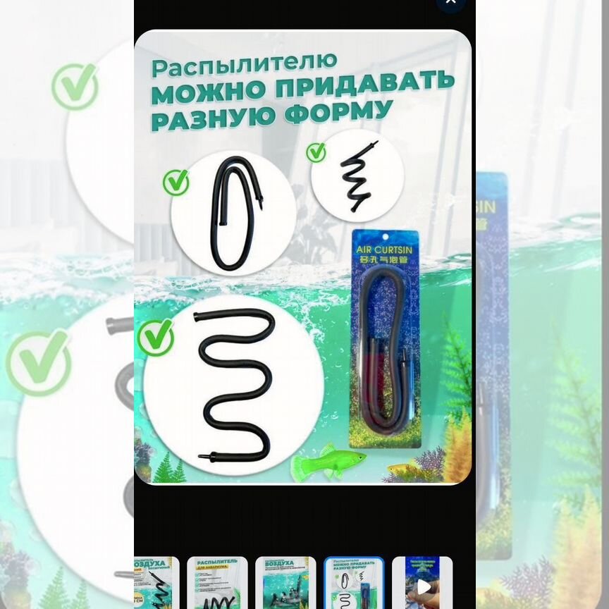 Гибкий распылитель 60 см для аквариума