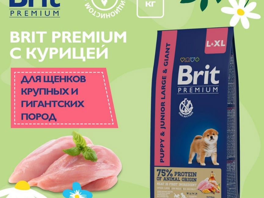 Корм для щенков Brit Premium Puppy and Junior 15кг