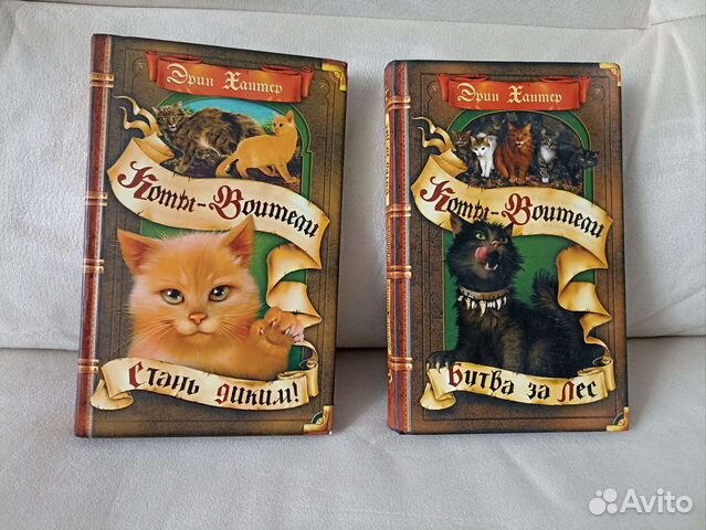 Книги из 1 цикла серии Коты воители. Стань диким! (Первая... купить в ...