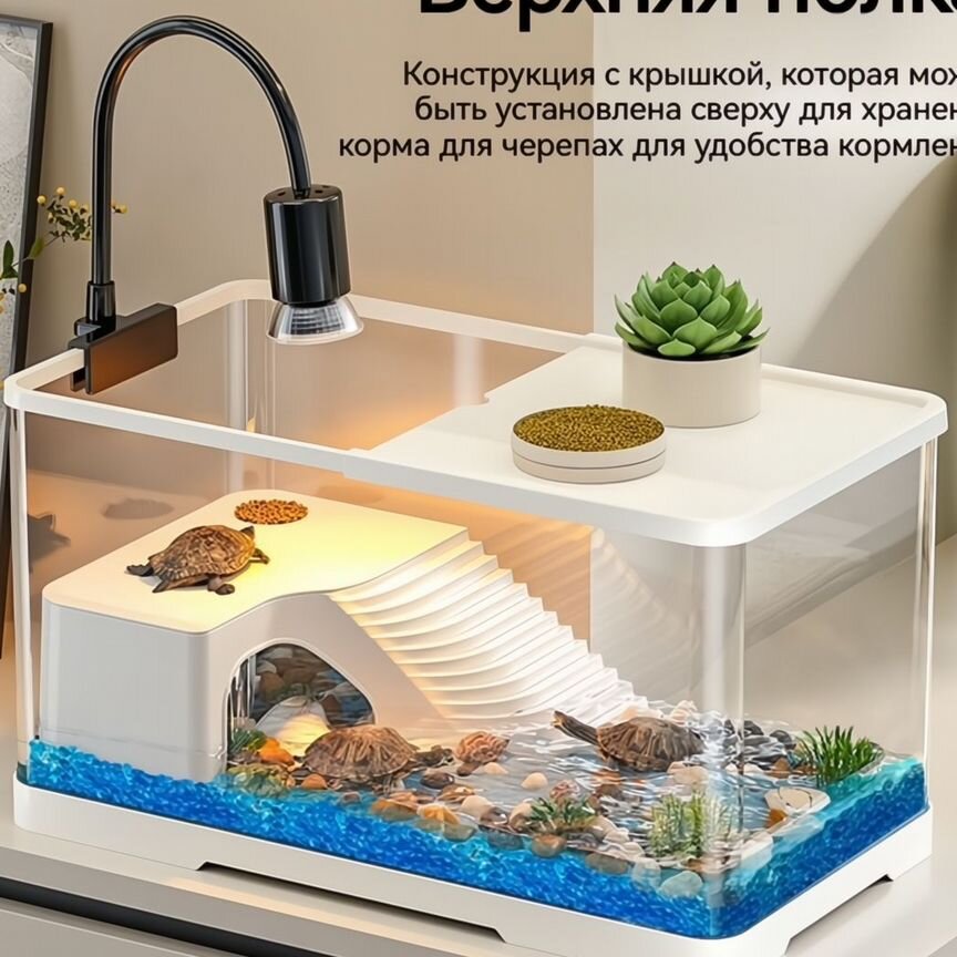 Аквариум для черепахи красноухой, 39*21*21 см