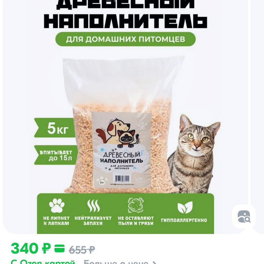 Древесный наполнитель 5кг 15 л