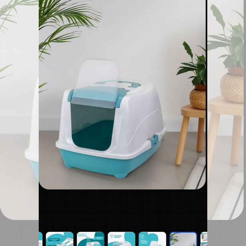 Лоток для кошек