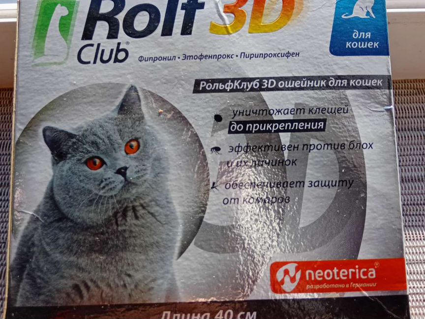 Ошейник для кошек