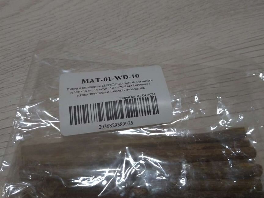 Палочки Мататаби для кошек
