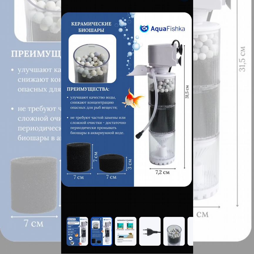 Новый фильтр для аквариума