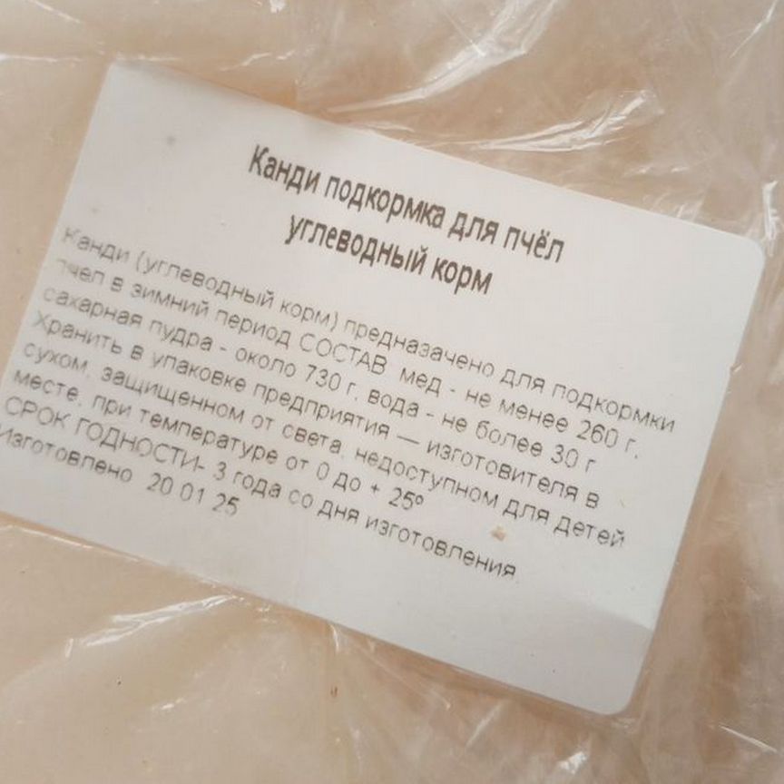Канди подкормка для пчел 1 кг