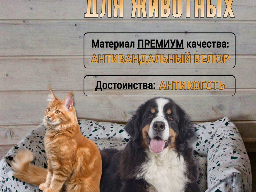 Лежанки для животных (оптом и в розницу)