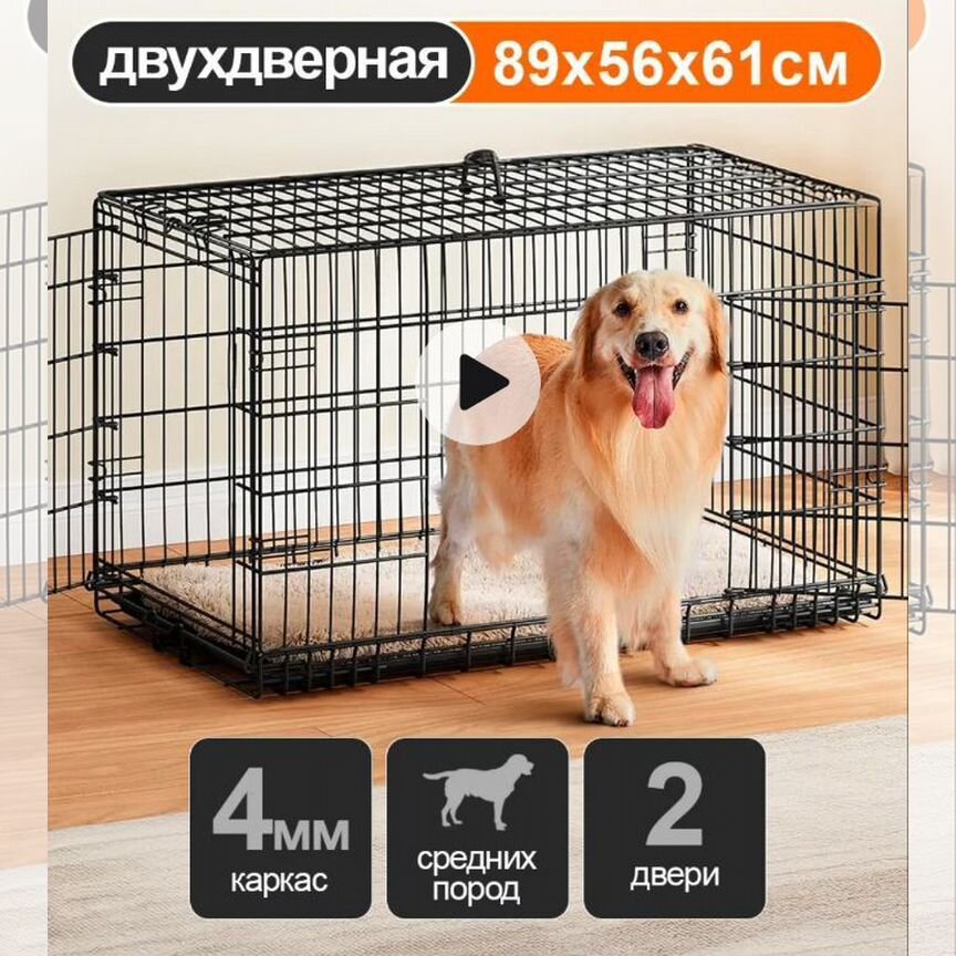 Клетка для собак