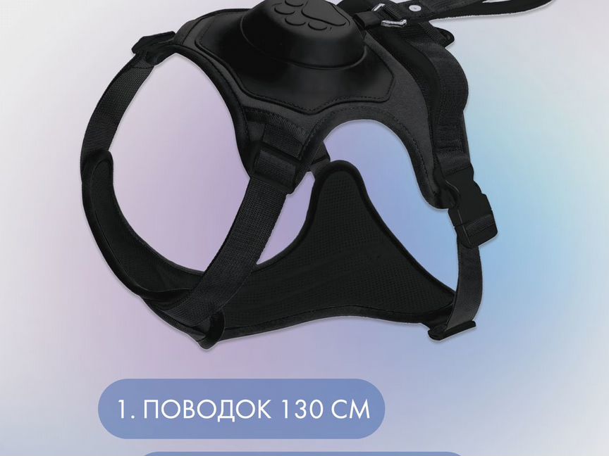 Шлейка для собаки с встроенным поводком