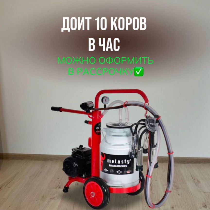 Доильный аппарат для коров, гарантия