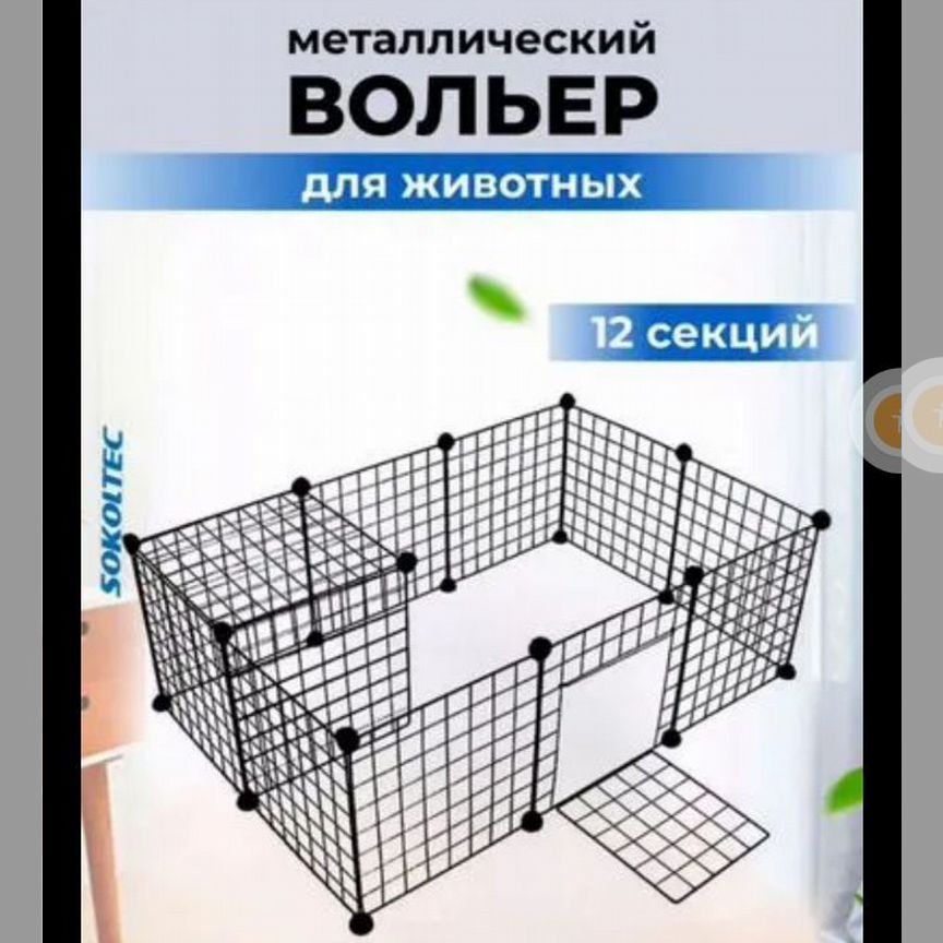 Вольер для кошек бу