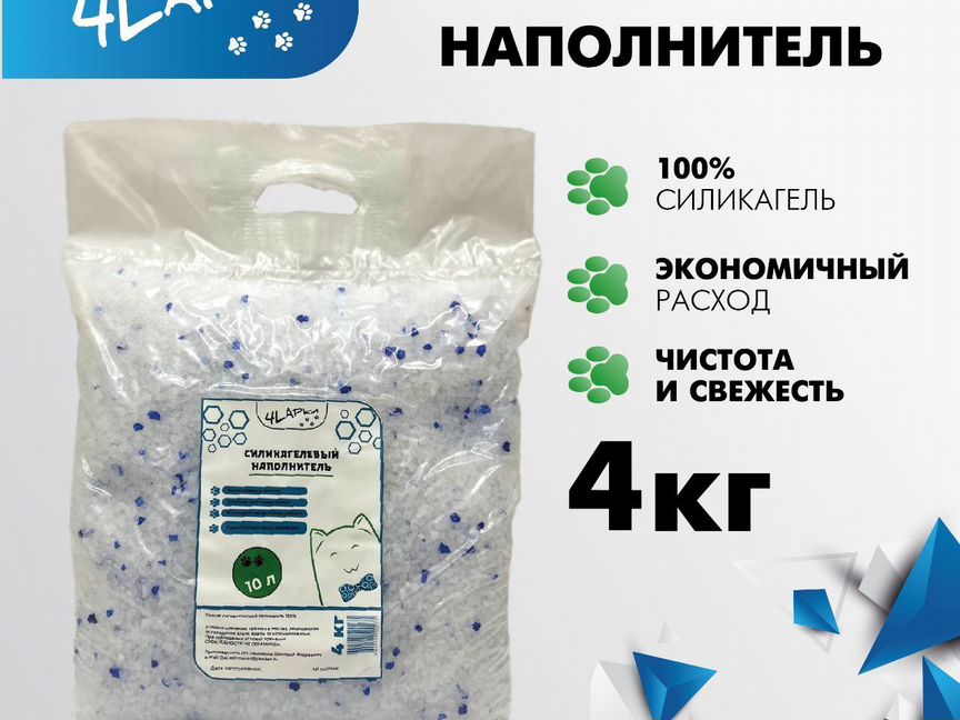 Селикагелевый наполнитель для кошачьего туалета