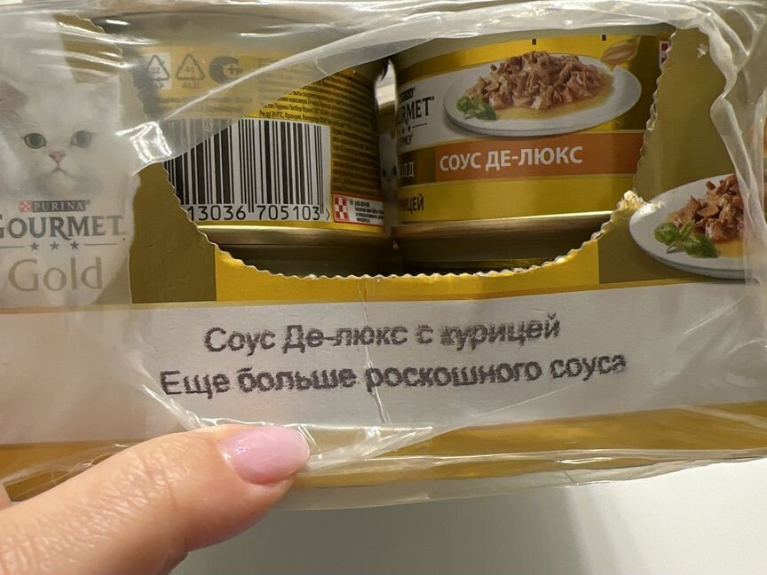 Gourmet корм для кошек