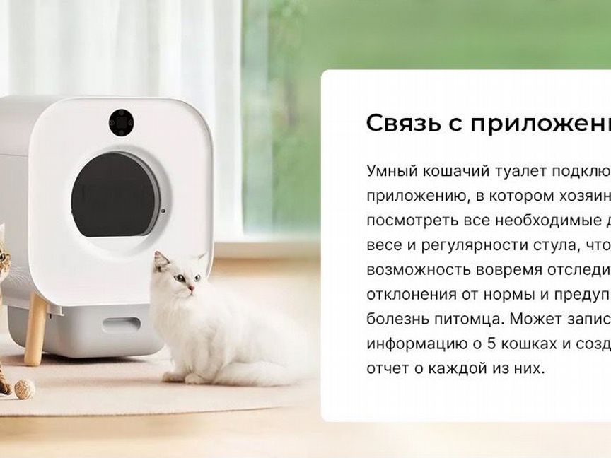 Автоматический кошачий туалет Xiaomi