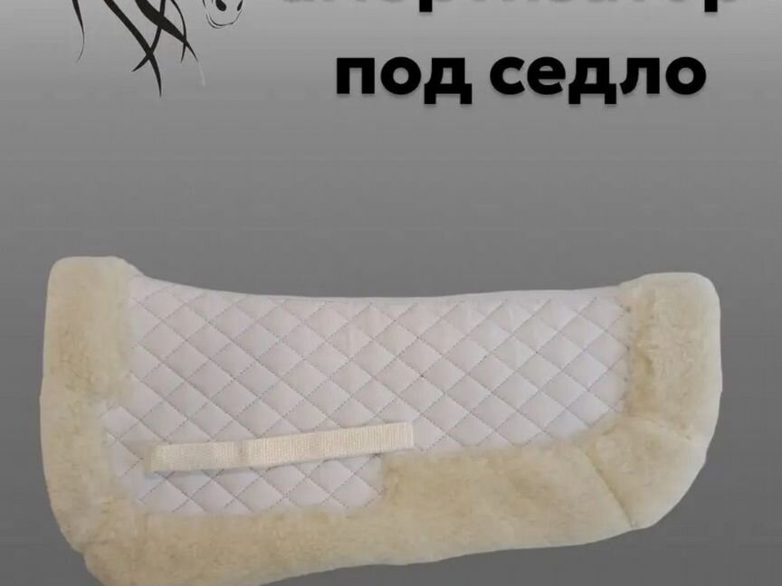 Амортизатор под седло