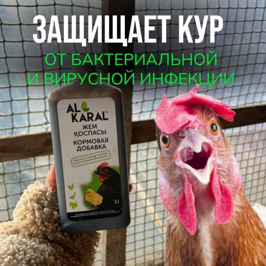 Премикс для кур, бройлеров и несушек