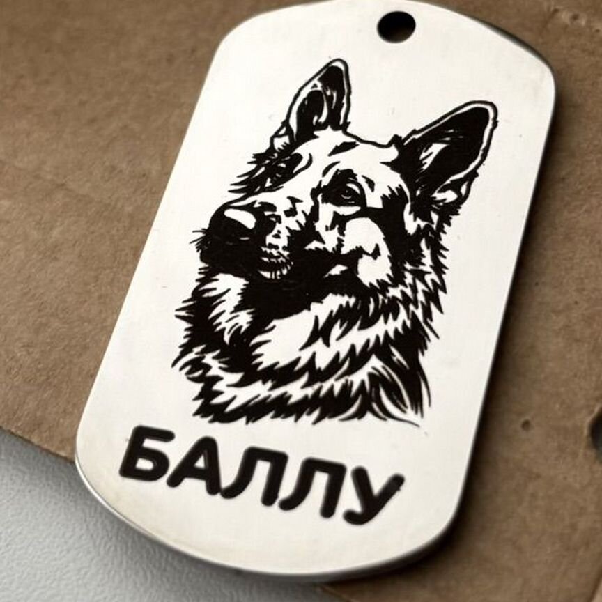 Жетон адресник для собак