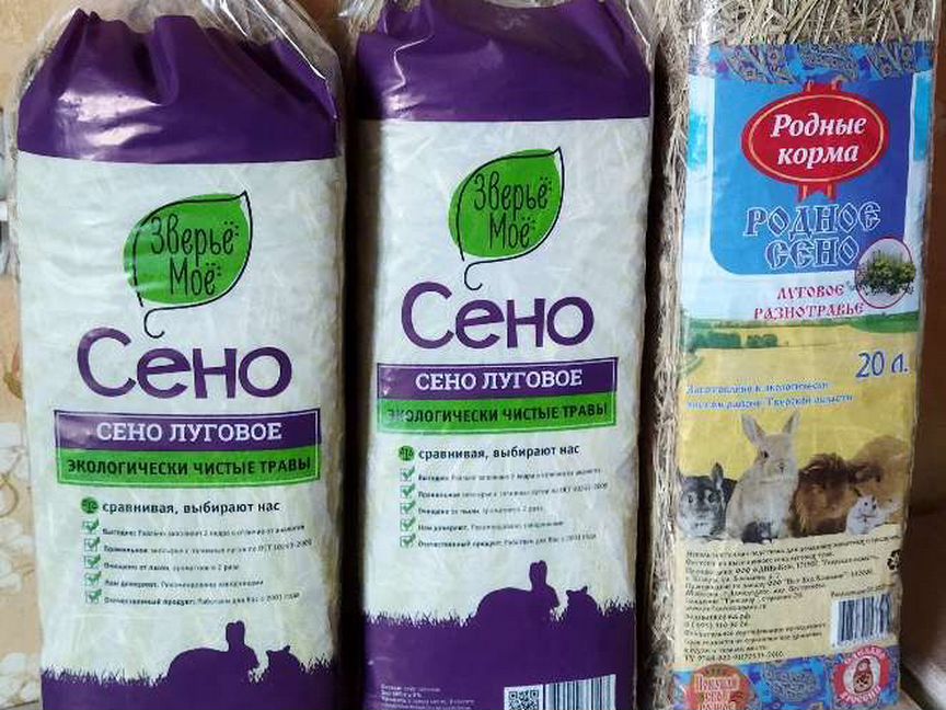 Продам сено